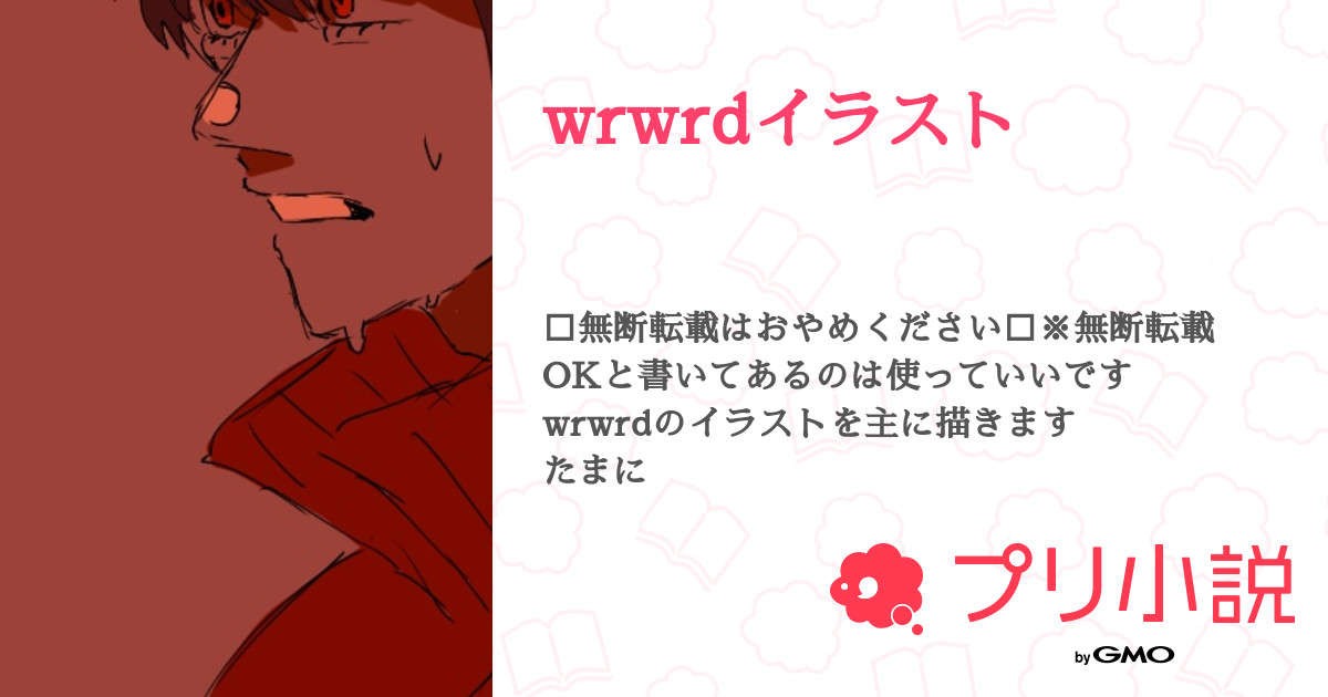 第7話：🌷（wrwrdイラスト）｜無料スマホ夢小説ならプリ小説 byGMO